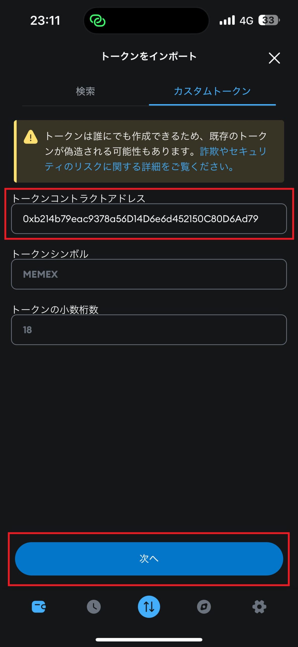 Meme Index（MEMEX）のClaimとMetaMaskへのトークン追加方法【仮想通貨】 | ストレッチチョコレート