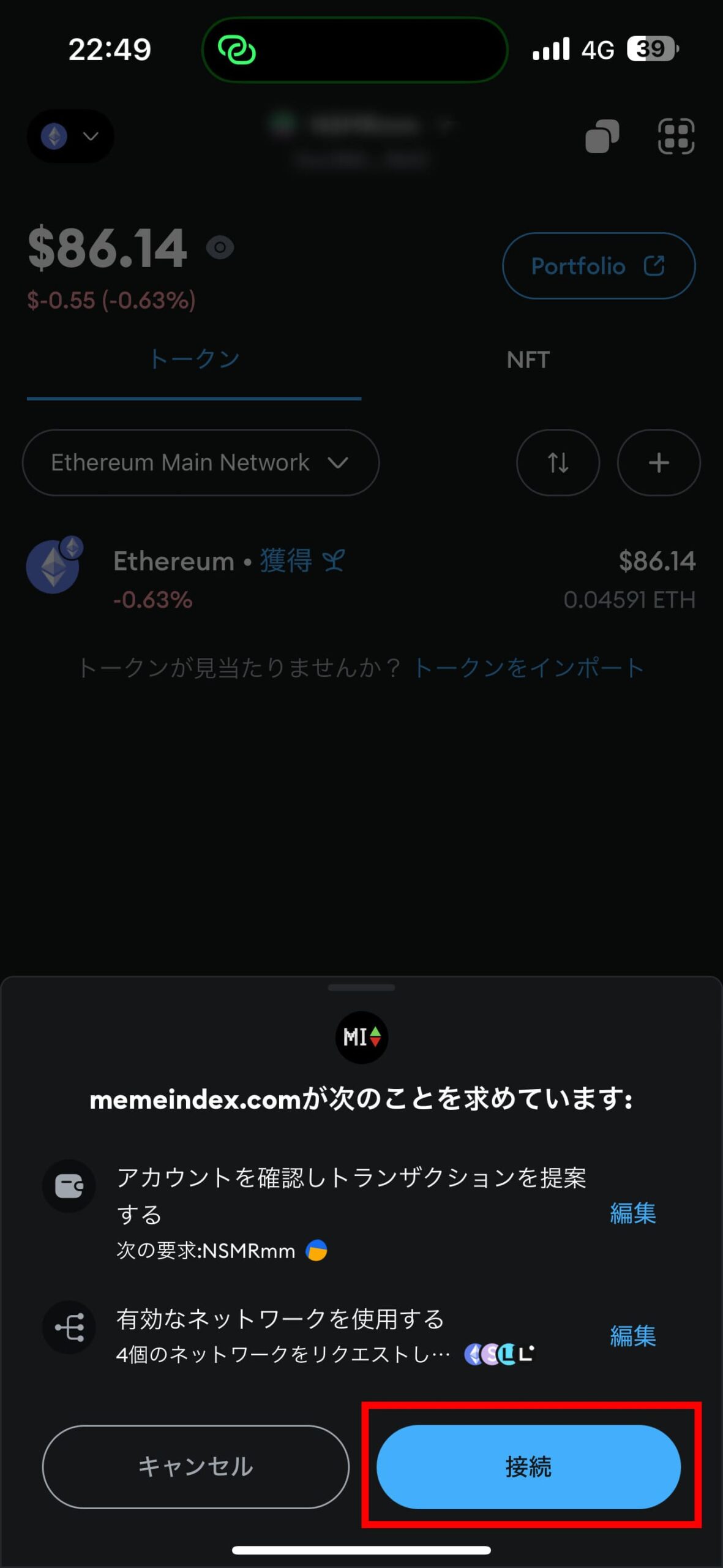 Meme Index（MEMEX）のClaimとMetaMaskへのトークン追加方法【仮想通貨】 | ストレッチチョコレート