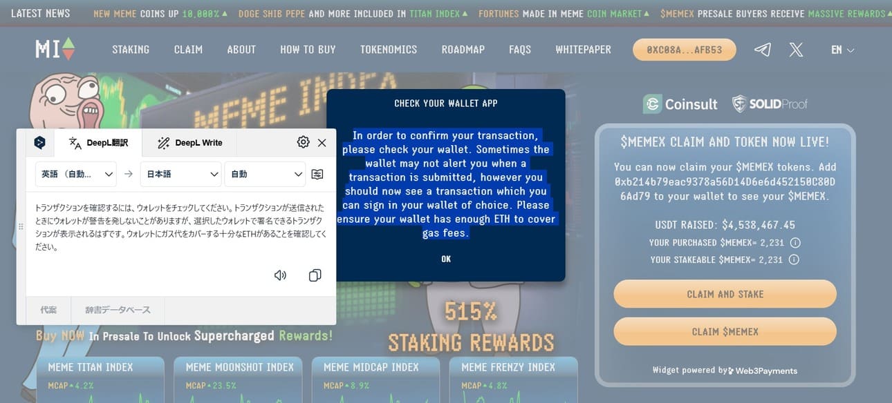 Meme Index（MEMEX）のClaimとMetaMaskへのトークン追加方法【仮想通貨】 | ストレッチチョコレート